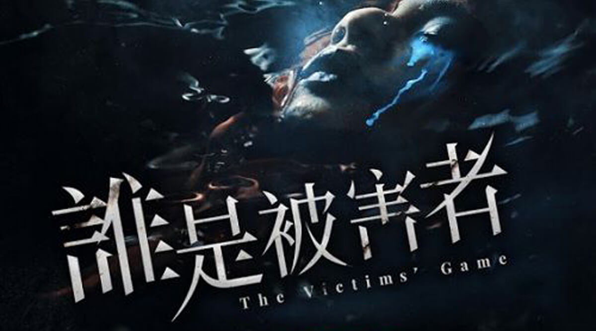 Estreno de la serie The Victim´s Game en Netflix - CineAsia