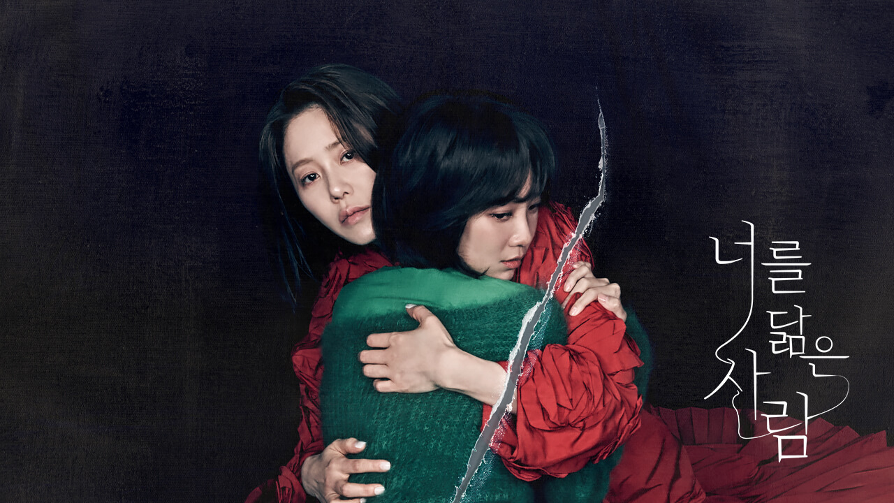 Estreno del K-Drama Tu viva imagen (Reflection of You) - CineAsia