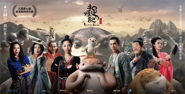 'Monster Hunt' disponible en Filmin - CineAsia